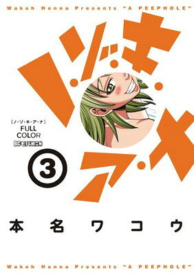 ◇◆主にゆうメールによるポスト投函、サイズにより宅配便になります。◆梱包：完全密封のビニール包装または宅配専用パックにてお届けいたします。◆帯、封入物、及び各種コード等の特典は無い場合もございます◆商品画像は一例です。カバー・パッケージなど...
