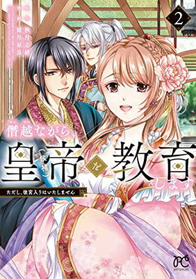 ◇◆主にゆうメールによるポスト投函、サイズにより宅配便になります。◆梱包：完全密封のビニール包装または宅配専用パックにてお届けいたします。◆帯、封入物、及び各種コード等の特典は無い場合もございます◆商品画像は一例です。カバー・パッケージなど...
