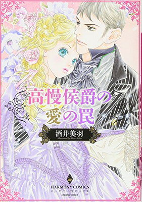 ◇◆主にゆうメールによるポスト投函、サイズにより宅配便になります。◆梱包：完全密封のビニール包装または宅配専用パックにてお届けいたします。◆帯、封入物、及び各種コード等の特典は無い場合もございます◆商品画像は一例です。カバー・パッケージなど...