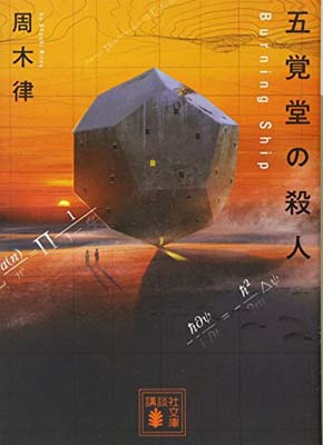 ◇◆主にゆうメールによるポスト投函、サイズにより宅配便になります。◆梱包：完全密封のビニール包装または宅配専用パックにてお届けいたします。◆帯、封入物、及び各種コード等の特典は無い場合もございます◆商品画像は一例です。カバー・パッケージなど...