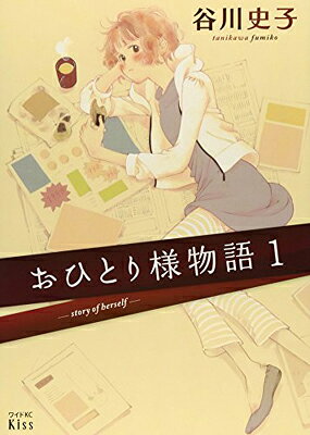 ◇◆主にゆうメールによるポスト投函、サイズにより宅配便になります。◆梱包：完全密封のビニール包装または宅配専用パックにてお届けいたします。◆帯、封入物、及び各種コード等の特典は無い場合もございます◆商品画像は一例です。カバー・パッケージなど...
