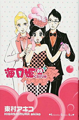 ◇◆主にゆうメールによるポスト投函、サイズにより宅配便になります。◆梱包：完全密封のビニール包装または宅配専用パックにてお届けいたします。◆帯、封入物、及び各種コード等の特典は無い場合もございます◆商品画像は一例です。カバー・パッケージなど...