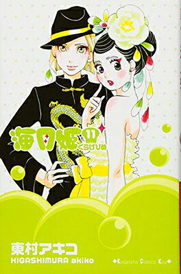 ◇◆主にゆうメールによるポスト投函、サイズにより宅配便になります。◆梱包：完全密封のビニール包装または宅配専用パックにてお届けいたします。◆帯、封入物、及び各種コード等の特典は無い場合もございます◆商品画像は一例です。カバー・パッケージなど...