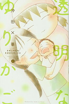 ◇◆主にゆうメールによるポスト投函、サイズにより宅配便になります。◆梱包：完全密封のビニール包装または宅配専用パックにてお届けいたします。◆帯、封入物、及び各種コード等の特典は無い場合もございます◆商品画像は一例です。カバー・パッケージなど...
