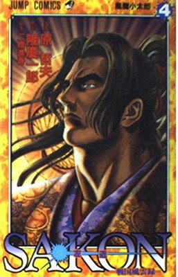 ◇◆主にゆうメールによるポスト投函、サイズにより宅配便になります。◆梱包：完全密封のビニール包装または宅配専用パックにてお届けいたします。◆帯、封入物、及び各種コード等の特典は無い場合もございます◆商品画像は一例です。カバー・パッケージなど...