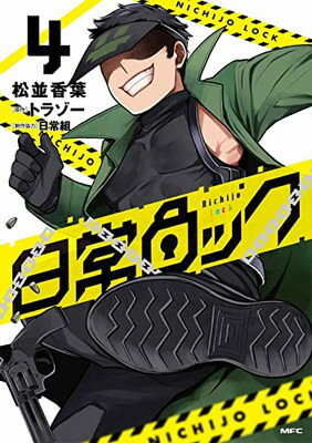 ◇◆主にゆうメールによるポスト投函、サイズにより宅配便になります。◆梱包：完全密封のビニール包装または宅配専用パックにてお届けいたします。◆帯、封入物、及び各種コード等の特典は無い場合もございます◆商品画像は一例です。カバー・パッケージなど...