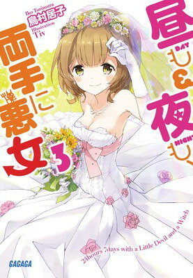 ◇◆主にゆうメールによるポスト投函、サイズにより宅配便になります。◆梱包：完全密封のビニール包装または宅配専用パックにてお届けいたします。◆帯、封入物、及び各種コード等の特典は無い場合もございます◆商品画像は一例です。カバー・パッケージなど...