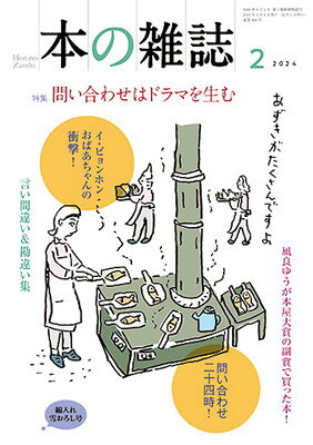 ◇◆主にゆうメールによるポスト投函、サイズにより宅配便になります。◆梱包：完全密封のビニール包装または宅配専用パックにてお届けいたします。◆帯、封入物、及び各種コード等の特典は無い場合もございます◆商品画像は一例です。カバー・パッケージなど...