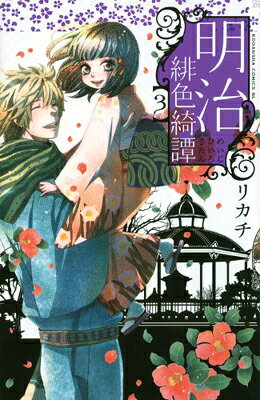 ◇◆主にゆうメールによるポスト投函、サイズにより宅配便になります。◆梱包：完全密封のビニール包装または宅配専用パックにてお届けいたします。◆帯、封入物、及び各種コード等の特典は無い場合もございます◆商品画像は一例です。カバー・パッケージなど...
