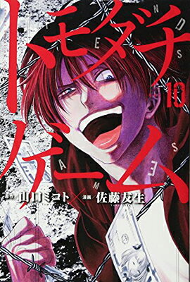 ◇◆主にゆうメールによるポスト投函、サイズにより宅配便になります。◆梱包：完全密封のビニール包装または宅配専用パックにてお届けいたします。◆帯、封入物、及び各種コード等の特典は無い場合もございます◆商品画像は一例です。カバー・パッケージなど...