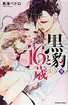 ◇◆主にゆうメールによるポスト投函、サイズにより宅配便になります。◆梱包：完全密封のビニール包装または宅配専用パックにてお届けいたします。◆帯、封入物、及び各種コード等の特典は無い場合もございます◆商品画像は一例です。カバー・パッケージなど...