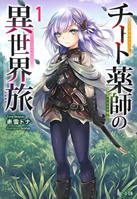 ◇◆主にゆうメールによるポスト投函、サイズにより宅配便になります。◆梱包：完全密封のビニール包装または宅配専用パックにてお届けいたします。◆帯、封入物、及び各種コード等の特典は無い場合もございます◆商品画像は一例です。カバー・パッケージなど...