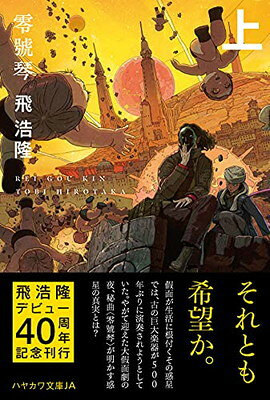 ◇◆主にゆうメールによるポスト投函、サイズにより宅配便になります。◆梱包：完全密封のビニール包装または宅配専用パックにてお届けいたします。◆帯、封入物、及び各種コード等の特典は無い場合もございます◆商品画像は一例です。カバー・パッケージなど...