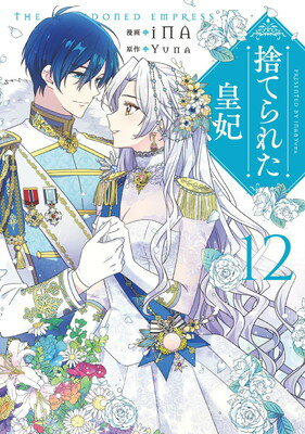 ◇◆主にゆうメールによるポスト投函、サイズにより宅配便になります。◆梱包：完全密封のビニール包装または宅配専用パックにてお届けいたします。◆帯、封入物、及び各種コード等の特典は無い場合もございます◆商品画像は一例です。カバー・パッケージなど...