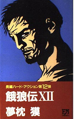 ◇◆主にゆうメールによるポスト投函、サイズにより宅配便になります。◆梱包：完全密封のビニール包装または宅配専用パックにてお届けいたします。◆帯、封入物、及び各種コード等の特典は無い場合もございます◆商品画像は一例です。カバー・パッケージなど...