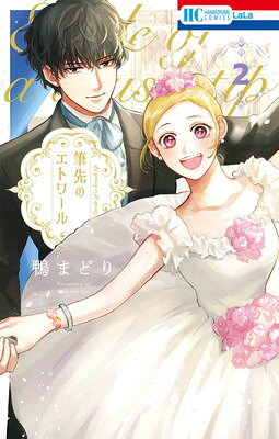 ◇◆主にゆうメールによるポスト投函、サイズにより宅配便になります。◆梱包：完全密封のビニール包装または宅配専用パックにてお届けいたします。◆帯、封入物、及び各種コード等の特典は無い場合もございます◆商品画像は一例です。カバー・パッケージなど...