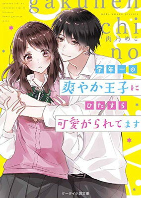 ◇◆主にゆうメールによるポスト投函、サイズにより宅配便になります。◆梱包：完全密封のビニール包装または宅配専用パックにてお届けいたします。◆帯、封入物、及び各種コード等の特典は無い場合もございます◆商品画像は一例です。カバー・パッケージなど...