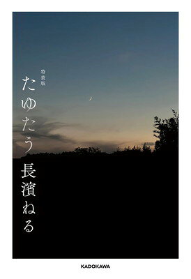 ◇◆主にゆうメールによるポスト投函、サイズにより宅配便になります。◆梱包：完全密封のビニール包装または宅配専用パックにてお届けいたします。◆帯、封入物、及び各種コード等の特典は無い場合もございます◆商品画像は一例です。カバー・パッケージなど...
