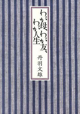 ◇◆主にゆうメールによるポスト投函、サイズにより宅配便になります。◆梱包：完全密封のビニール包装または宅配専用パックにてお届けいたします。◆帯、封入物、及び各種コード等の特典は無い場合もございます◆商品画像は一例です。カバー・パッケージなど...
