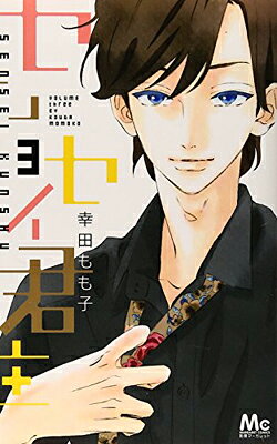 《ご注文後、48時間以内に出荷します。》◇◆主にゆうメールによるポスト投函、サイズにより宅配便になります。◆梱包：完全密封のビニール包装または宅配専用パックにてお届けいたします。◆帯、封入物、及び各種コード等の特典は無い場合もございます◆商...