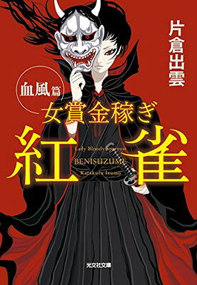 ◇◆主にゆうメールによるポスト投函、サイズにより宅配便になります。◆梱包：完全密封のビニール包装または宅配専用パックにてお届けいたします。◆帯、封入物、及び各種コード等の特典は無い場合もございます◆商品画像は一例です。カバー・パッケージなど...