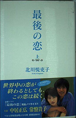 ◇◆主にゆうメールによるポスト投函、サイズにより宅配便になります。◆梱包：完全密封のビニール包装または宅配専用パックにてお届けいたします。◆帯、封入物、及び各種コード等の特典は無い場合もございます◆商品画像は一例です。カバー・パッケージなど...