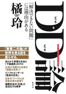 ◇◆主にゆうメールによるポスト投函、サイズにより宅配便になります。◆梱包：完全密封のビニール包装または宅配専用パックにてお届けいたします。◆帯、封入物、及び各種コード等の特典は無い場合もございます◆商品画像は一例です。カバー・パッケージなど...