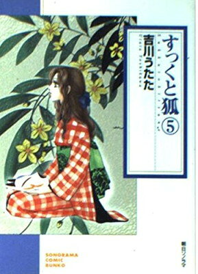 ◇◆主にゆうメールによるポスト投函、サイズにより宅配便になります。◆梱包：完全密封のビニール包装または宅配専用パックにてお届けいたします。◆帯、封入物、及び各種コード等の特典は無い場合もございます◆商品画像は一例です。カバー・パッケージなど...