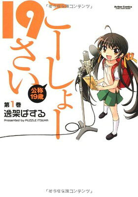 ◇◆主にゆうメールによるポスト投函、サイズにより宅配便になります。◆梱包：完全密封のビニール包装または宅配専用パックにてお届けいたします。◆帯、封入物、及び各種コード等の特典は無い場合もございます◆商品画像は一例です。カバー・パッケージなど...