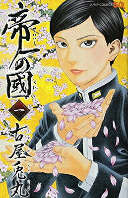 ◇◆主にゆうメールによるポスト投函、サイズにより宅配便になります。◆梱包：完全密封のビニール包装または宅配専用パックにてお届けいたします。◆帯、封入物、及び各種コード等の特典は無い場合もございます◆商品画像は一例です。カバー・パッケージなど...
