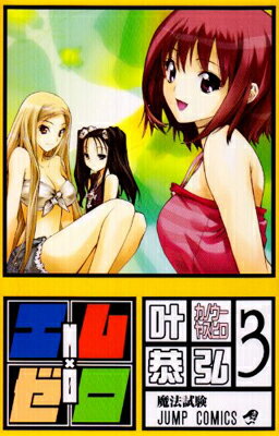 ◇◆朝9時までのご注文は当日出荷(日曜日除く)◆主にゆうメールによるポスト投函、サイズにより宅配便になります。◆梱包：完全密封のビニール包装または宅配専用パックにてお届けいたします。◆帯、封入物、及び各種コード等の特典は無い場合もございます...