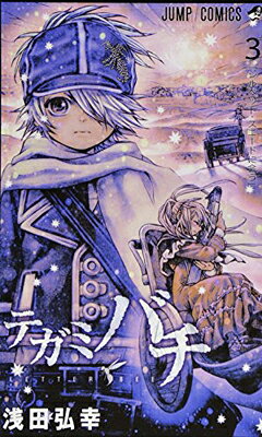 ◇◆朝9時までのご注文は当日出荷(日曜日除く)◆主にゆうメールによるポスト投函、サイズにより宅配便になります。◆梱包：完全密封のビニール包装または宅配専用パックにてお届けいたします。◆帯、封入物、及び各種コード等の特典は無い場合もございます...