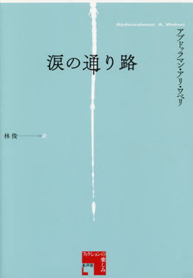 ◇◆主にゆうメールによるポスト投函、サイズにより宅配便になります。◆梱包：完全密封のビニール包装または宅配専用パックにてお届けいたします。◆帯、封入物、及び各種コード等の特典は無い場合もございます◆商品画像は一例です。カバー・パッケージなど...