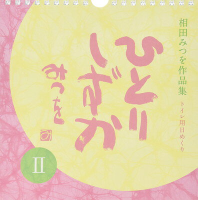 ◇◆主にゆうメールによるポスト投函、サイズにより宅配便になります。◆梱包：完全密封のビニール包装または宅配専用パックにてお届けいたします。◆帯、封入物、及び各種コード等の特典は無い場合もございます◆商品画像は一例です。カバー・パッケージなど...