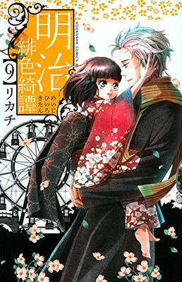 ◇◆主にゆうメールによるポスト投函、サイズにより宅配便になります。◆梱包：完全密封のビニール包装または宅配専用パックにてお届けいたします。◆帯、封入物、及び各種コード等の特典は無い場合もございます◆商品画像は一例です。カバー・パッケージなど...