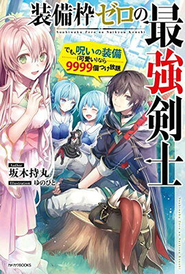 ◇◆主にゆうメールによるポスト投函、サイズにより宅配便になります。◆梱包：完全密封のビニール包装または宅配専用パックにてお届けいたします。◆帯、封入物、及び各種コード等の特典は無い場合もございます◆商品画像は一例です。カバー・パッケージなど...