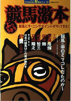◇◆朝9時までのご注文は当日出荷(日曜日除く)◆主にゆうメールによるポスト投函、サイズにより宅配便になります。◆梱包：完全密封のビニール包装または宅配専用パックにてお届けいたします。◆帯、封入物、及び各種コード等の特典は無い場合もございます...