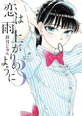 ◇◆主にゆうメールによるポスト投函、サイズにより宅配便になります。◆梱包：完全密封のビニール包装または宅配専用パックにてお届けいたします。◆帯、封入物、及び各種コード等の特典は無い場合もございます◆商品画像は一例です。カバー・パッケージなど...