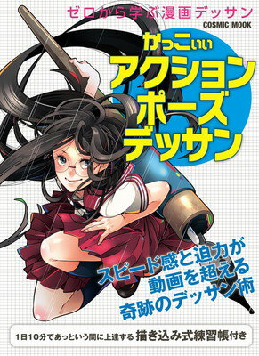 ◇◆主にゆうメールによるポスト投函、サイズにより宅配便になります。◆梱包：完全密封のビニール包装または宅配専用パックにてお届けいたします。◆帯、封入物、及び各種コード等の特典は無い場合もございます◆商品画像は一例です。カバー・パッケージなど...