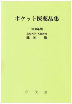 ◇◆主にゆうメールによるポスト投函、サイズにより宅配便になります。◆梱包：完全密封のビニール包装または宅配専用パックにてお届けいたします。◆帯、封入物、及び各種コード等の特典は無い場合もございます◆商品画像は一例です。カバー・パッケージなど...