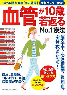 ◇◆朝9時までのご注文は当日出荷(日曜日除く)◆主にゆうメールによるポスト投函、サイズにより宅配便になります。◆梱包：完全密封のビニール包装または宅配専用パックにてお届けいたします。◆帯、封入物、及び各種コード等の特典は無い場合もございます...
