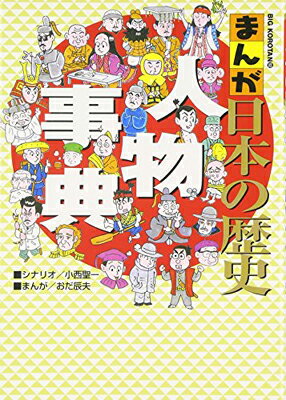 ◇◆主にゆうメールによるポスト投函、サイズにより宅配便になります。◆梱包：完全密封のビニール包装または宅配専用パックにてお届けいたします。◆帯、封入物、及び各種コード等の特典は無い場合もございます◆商品画像は一例です。カバー・パッケージなど...