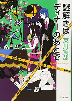 ◇◆主にゆうメールによるポスト投函、サイズにより宅配便になります。◆梱包：完全密封のビニール包装または宅配専用パックにてお届けいたします。◆帯、封入物、及び各種コード等の特典は無い場合もございます◆商品画像は一例です。カバー・パッケージなど...