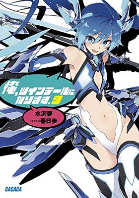 ◇◆主にゆうメールによるポスト投函、サイズにより宅配便になります。◆梱包：完全密封のビニール包装または宅配専用パックにてお届けいたします。◆帯、封入物、及び各種コード等の特典は無い場合もございます◆商品画像は一例です。カバー・パッケージなど...
