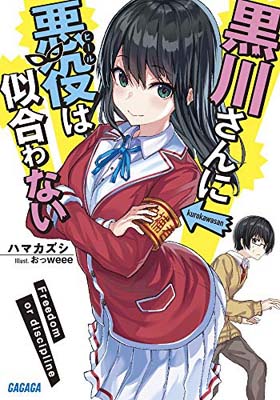 ◇◆主にゆうメールによるポスト投函、サイズにより宅配便になります。◆梱包：完全密封のビニール包装または宅配専用パックにてお届けいたします。◆帯、封入物、及び各種コード等の特典は無い場合もございます◆商品画像は一例です。カバー・パッケージなど...