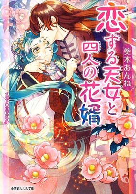 ◇◆主にゆうメールによるポスト投函、サイズにより宅配便になります。◆梱包：完全密封のビニール包装または宅配専用パックにてお届けいたします。◆帯、封入物、及び各種コード等の特典は無い場合もございます◆商品画像は一例です。カバー・パッケージなど...