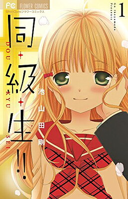 ◇◆朝9時までのご注文は当日出荷(日曜日除く)◆主にゆうメールによるポスト投函、サイズにより宅配便になります。◆梱包：完全密封のビニール包装または宅配専用パックにてお届けいたします。◆帯、封入物、及び各種コード等の特典は無い場合もございます...