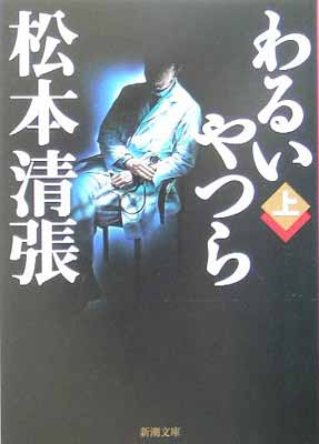 ◇◆主にゆうメールによるポスト投函、サイズにより宅配便になります。◆梱包：完全密封のビニール包装または宅配専用パックにてお届けいたします。◆帯、封入物、及び各種コード等の特典は無い場合もございます◆商品画像は一例です。カバー・パッケージなど...