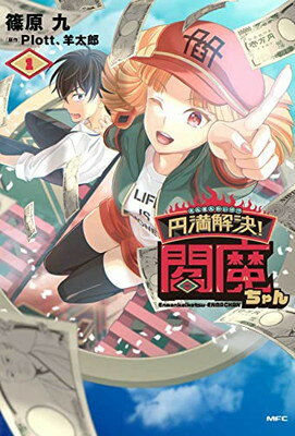 ◇◆主にゆうメールによるポスト投函、サイズにより宅配便になります。◆梱包：完全密封のビニール包装または宅配専用パックにてお届けいたします。◆帯、封入物、及び各種コード等の特典は無い場合もございます◆商品画像は一例です。カバー・パッケージなど...