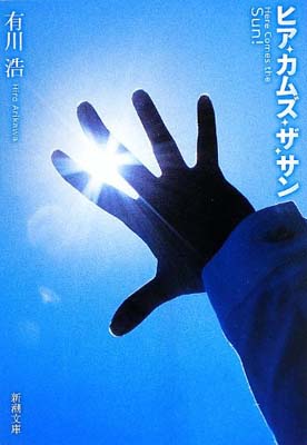 ◇◆朝9時までのご注文は当日出荷(日曜日除く)◆主にゆうメールによるポスト投函、サイズにより宅配便になります。◆梱包：完全密封のビニール包装または宅配専用パックにてお届けいたします。◆帯、封入物、及び各種コード等の特典は無い場合もございます...